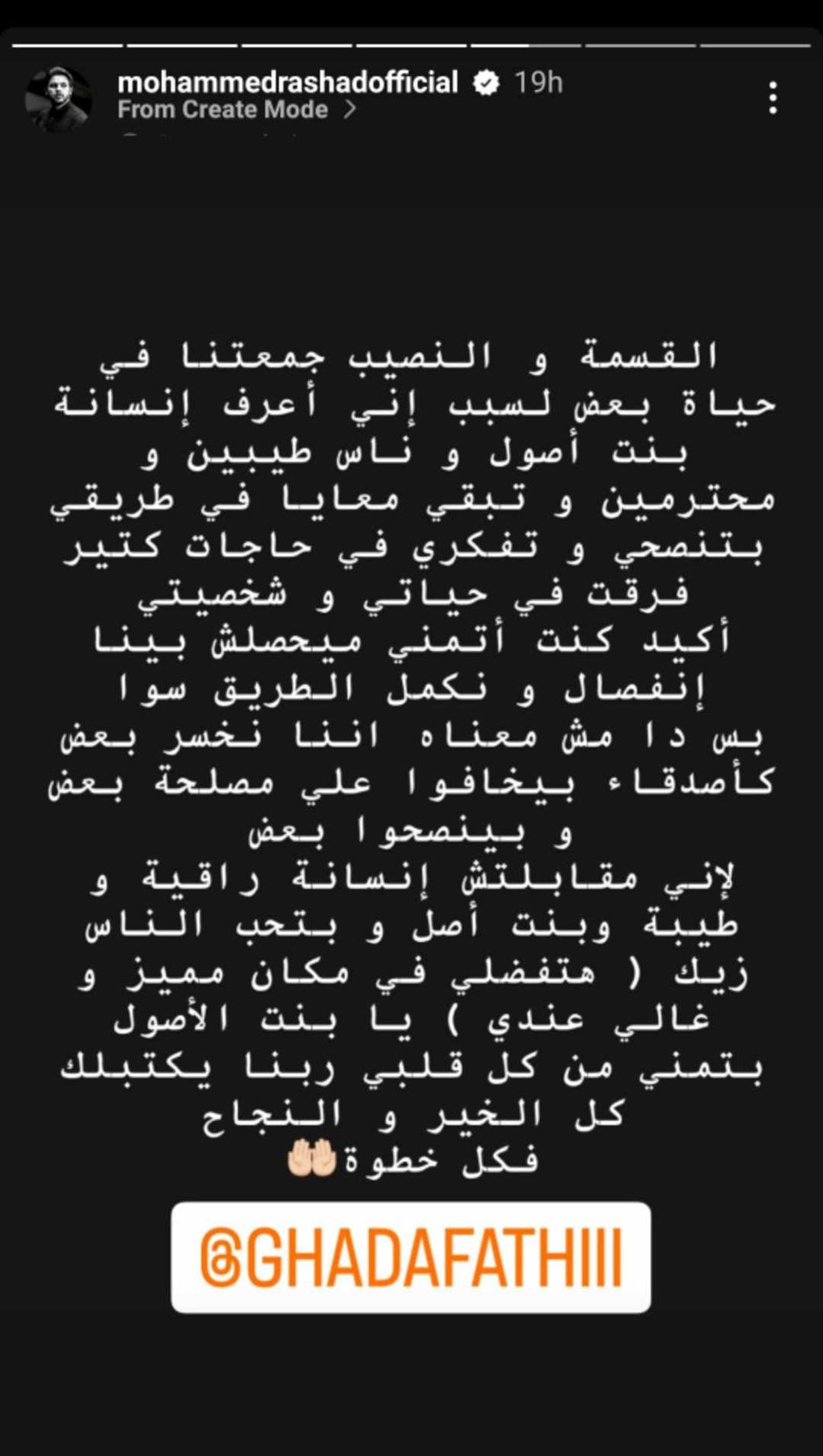 مي حلمي تثير جدلًا بتعليق صادم عن انفصال طليقها محمد رشاد وخطيبته