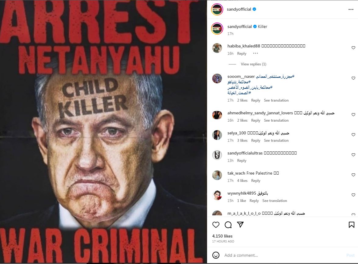 نجوم الفن يعلنون نتنياهو "مجرم حرب"