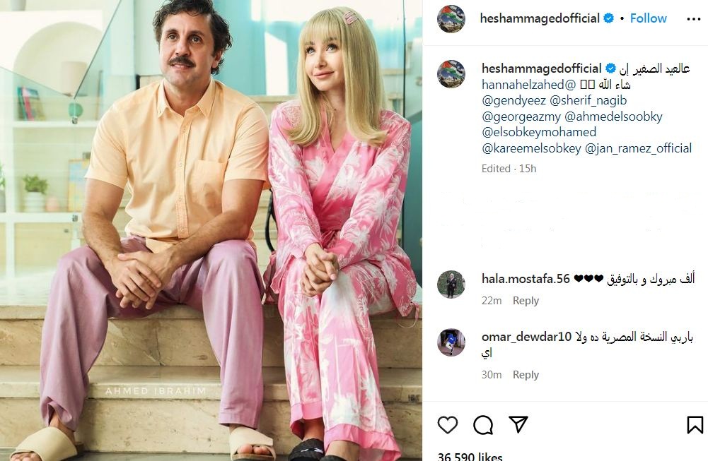 موعد طرح فيلم فاصل من اللحظات اللذيذة