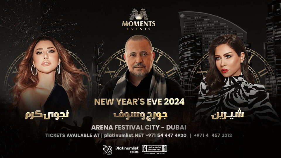 حفلات رأس السنة 2024 شيرين عبد الوهاب في ليلتها الغنائية الأولى بعد الطلاق