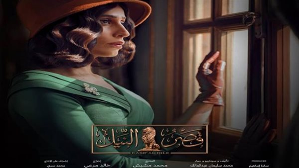 مواعيد عرض مسلسل قصر النيل على شاشة Mbc مصر